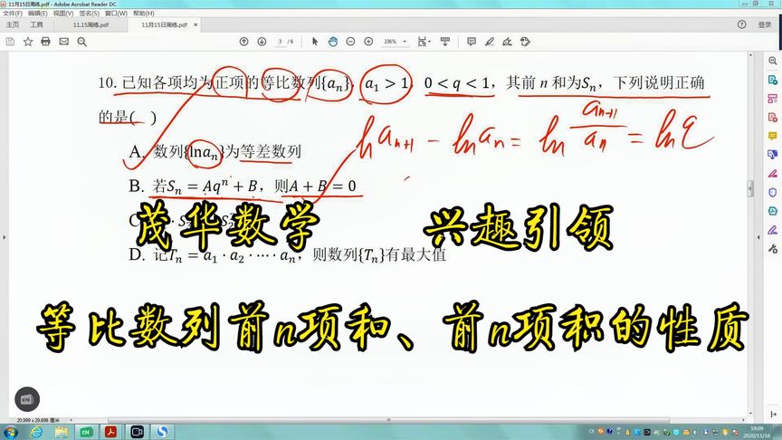 关于等比数列前n项和、前n项积的几个经典性质,要学会举反例