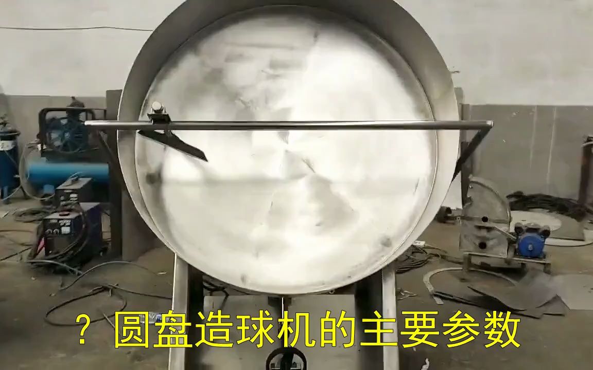 圆盘造球机的主要参数 济南市不锈钢粪便造粒机厂家 小型实验室粉末...
