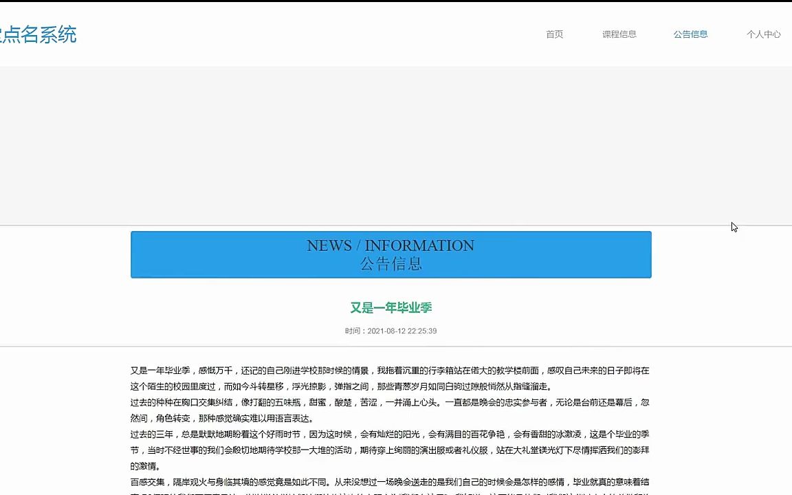 毕业设计so easy!课堂点名系统,python、Java、php、node.js、ASP....
