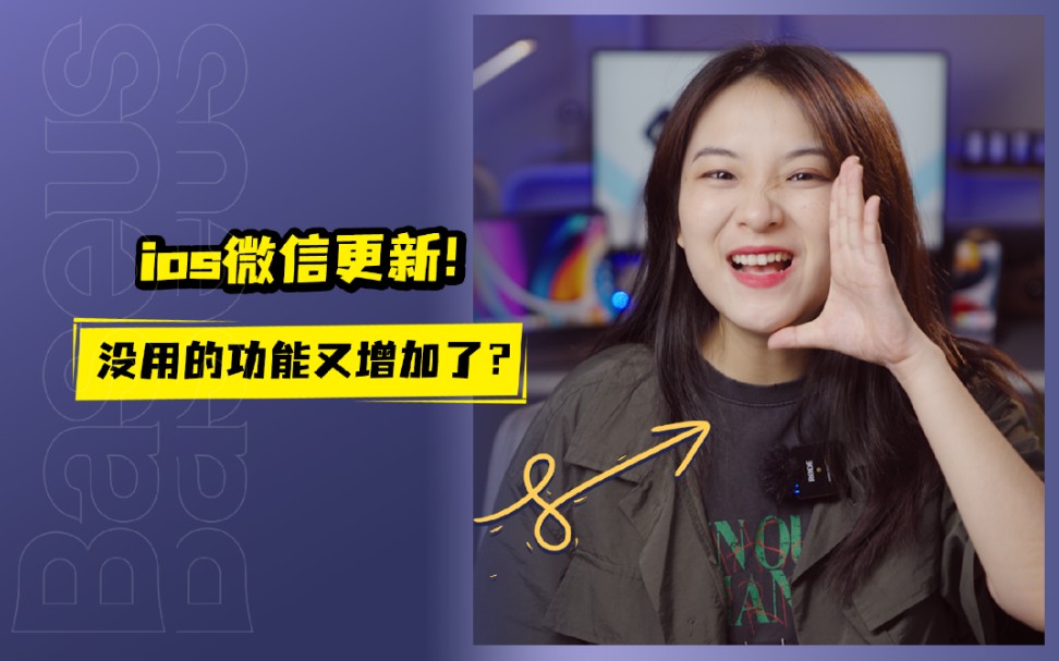 iOS微信又有新功能啦!二维码更好看了,还可以长截图,你觉得哪个功能...