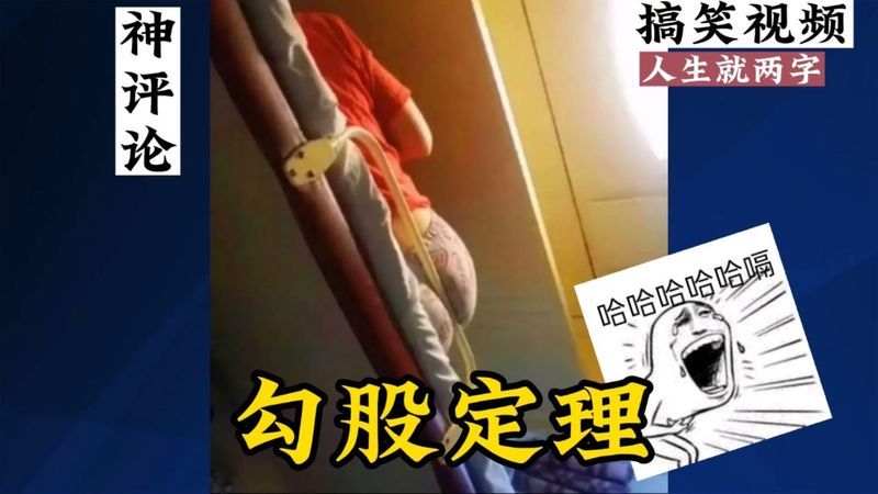 传说中的勾股定理