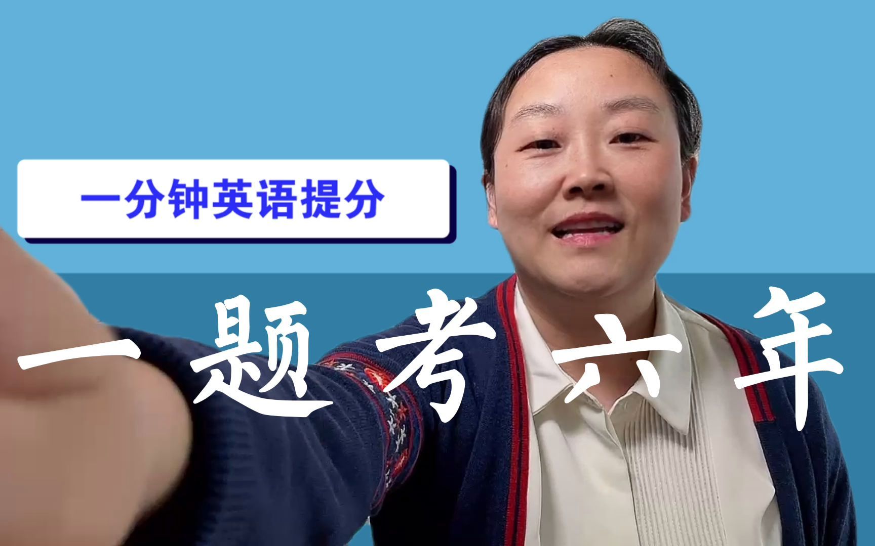 compare这个考点你知道吗?六年都用得上