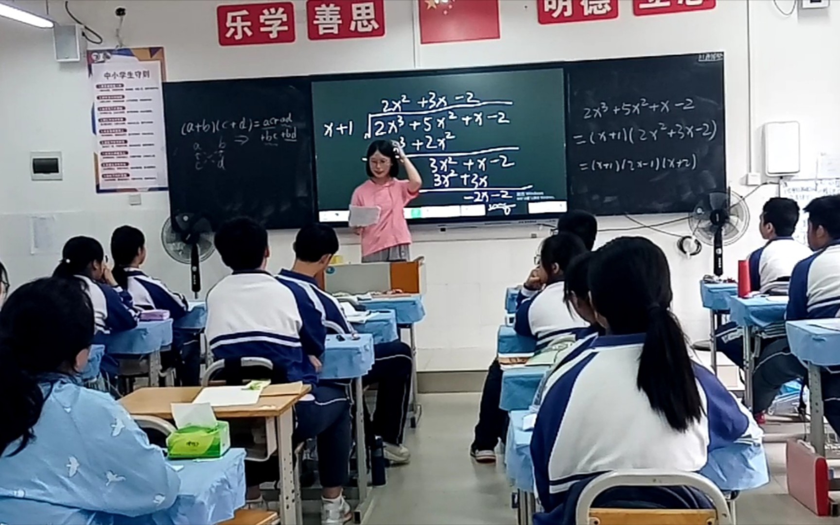 ...| 职业体验 || 合分比性质 || 二重根式化简 || 十字相乘法 || 长除法(大除法)||