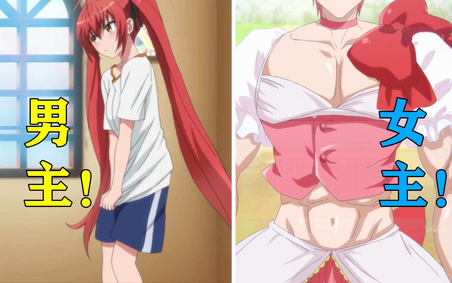 万恶之源!史上最刺激沙雕番!颠覆你的价值观,一觉醒来变成了妹子。