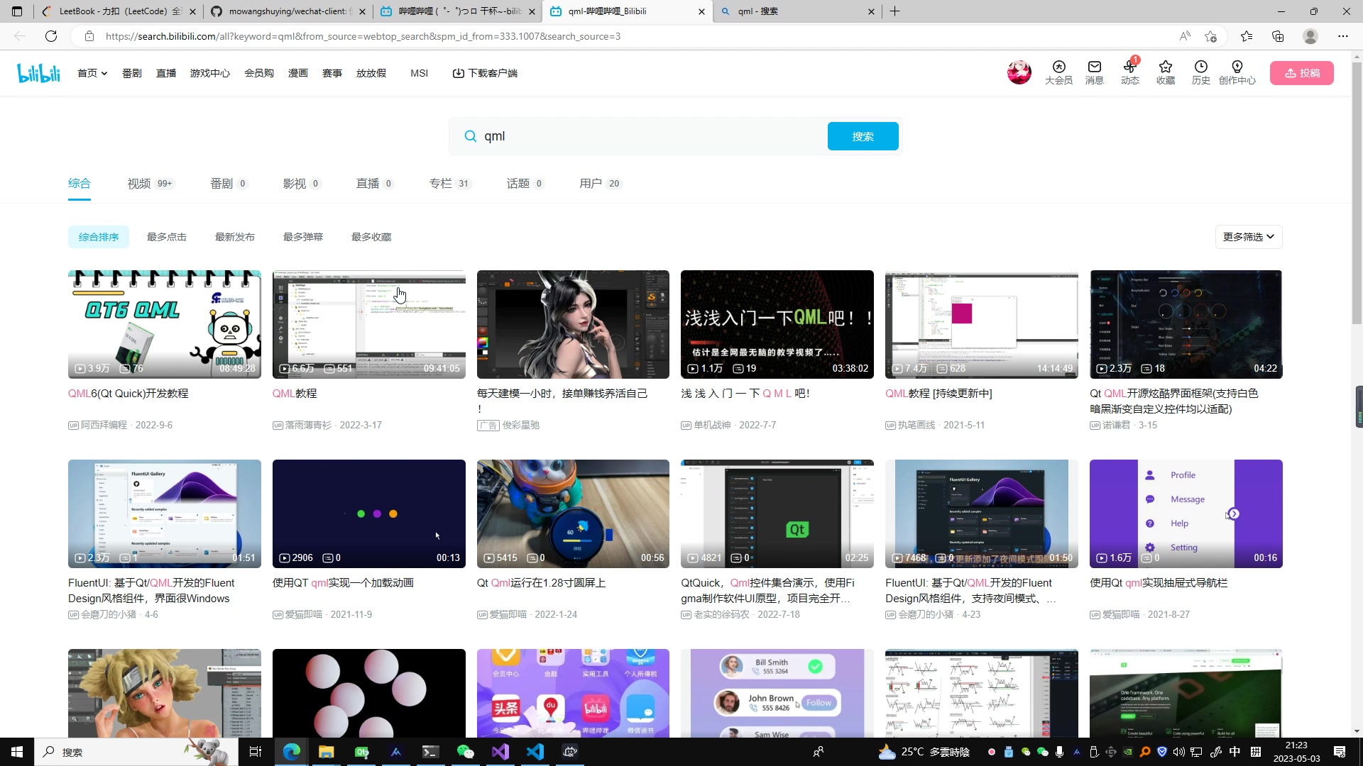 Qml入门学习教程推荐(很容易理解)