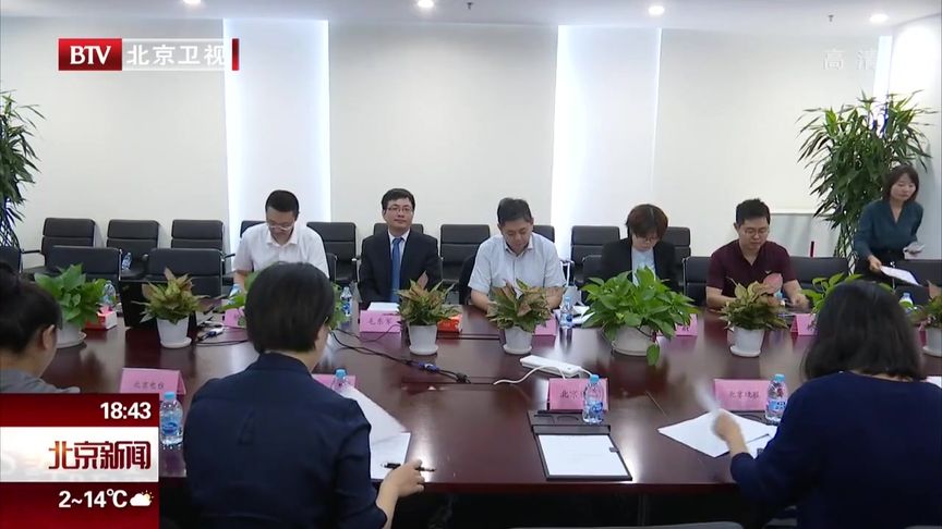 北京市经济和信息化委员会就北京城市信用体系推进情况进行介绍