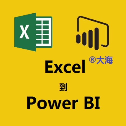 大海Power 