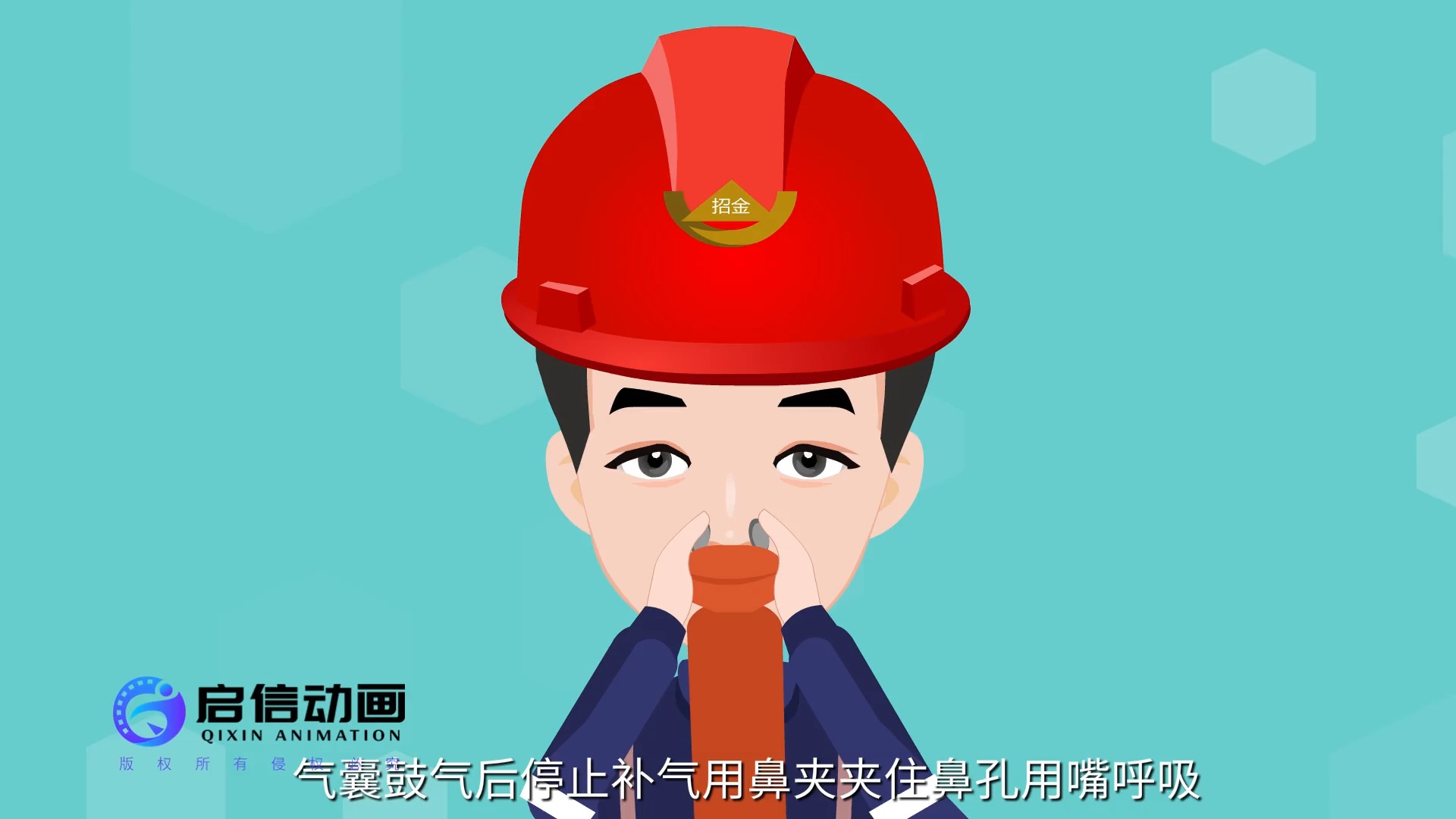 矿山安全事故动画 安全生产警示教育片动画视频制作