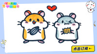 画两只可爱的仓鼠 跟可乐姐姐一起来画