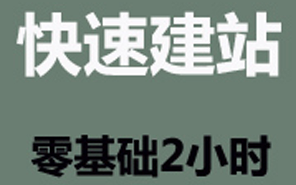 网页制作课程_网页制作视频案例_php培训_搭建网站_html教程_个人...