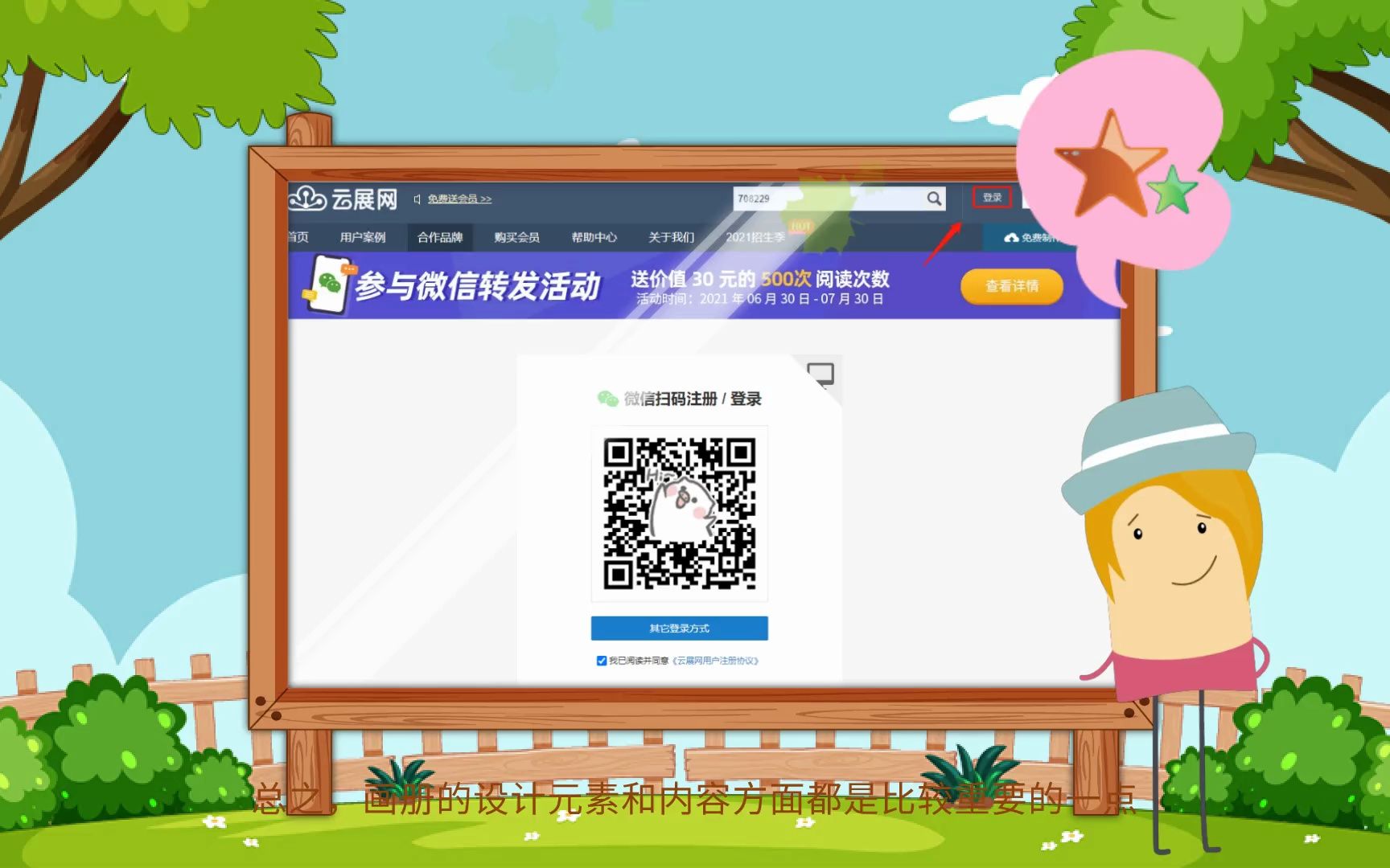 画册制作的元素是什么 _电子书怎么生成二维码