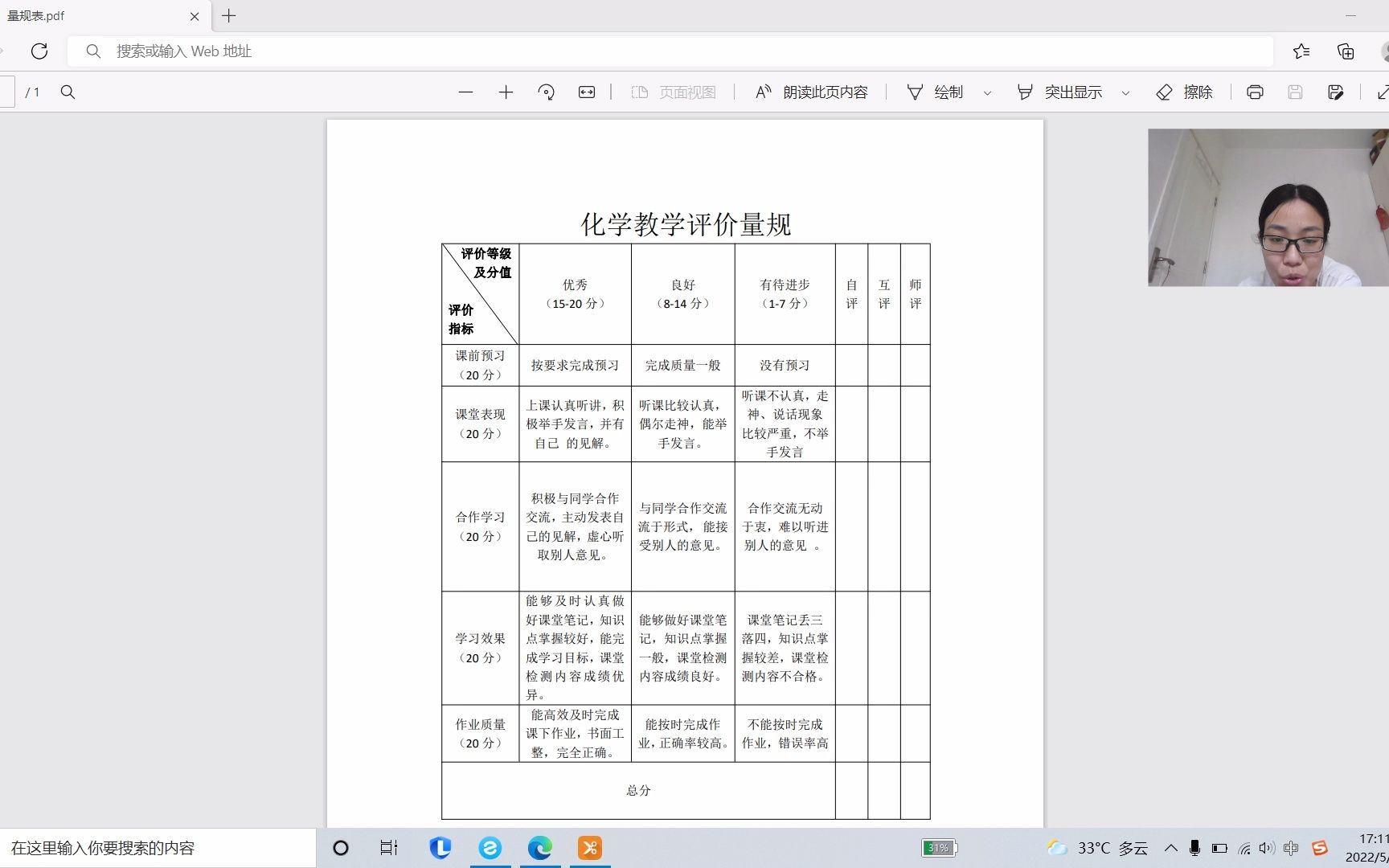 量规设计与应用思路
