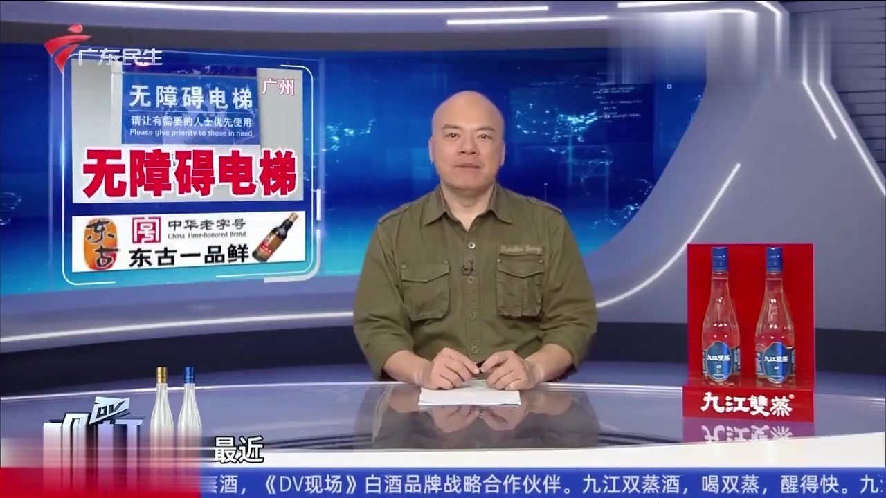 广州:市中心两处人行天桥新增无障碍电梯