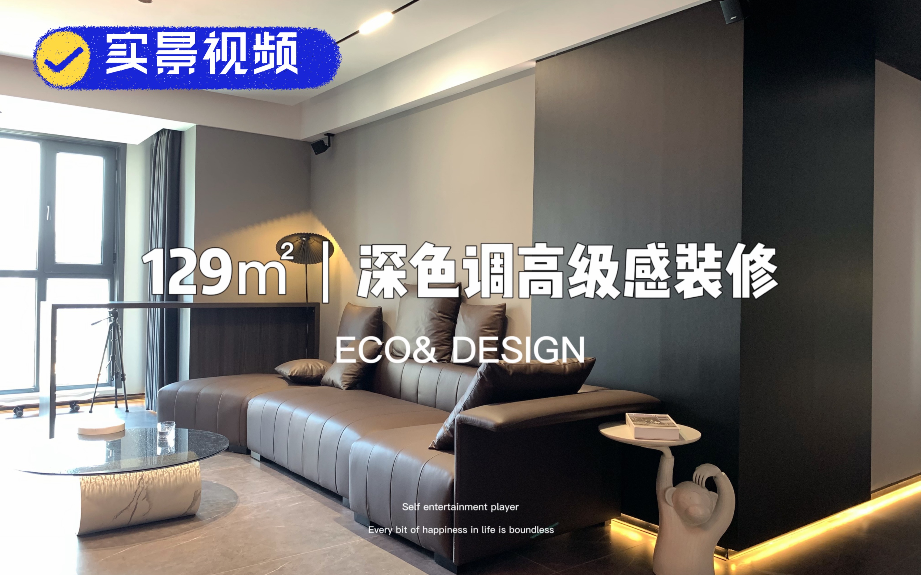 西安装修|喜欢深色高级感装修的,这个案例不能错过!