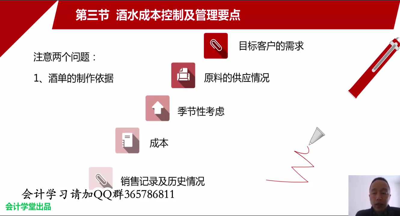 餐饮会计做帐实例教程_餐饮会计做账资料_餐饮会计账务处理