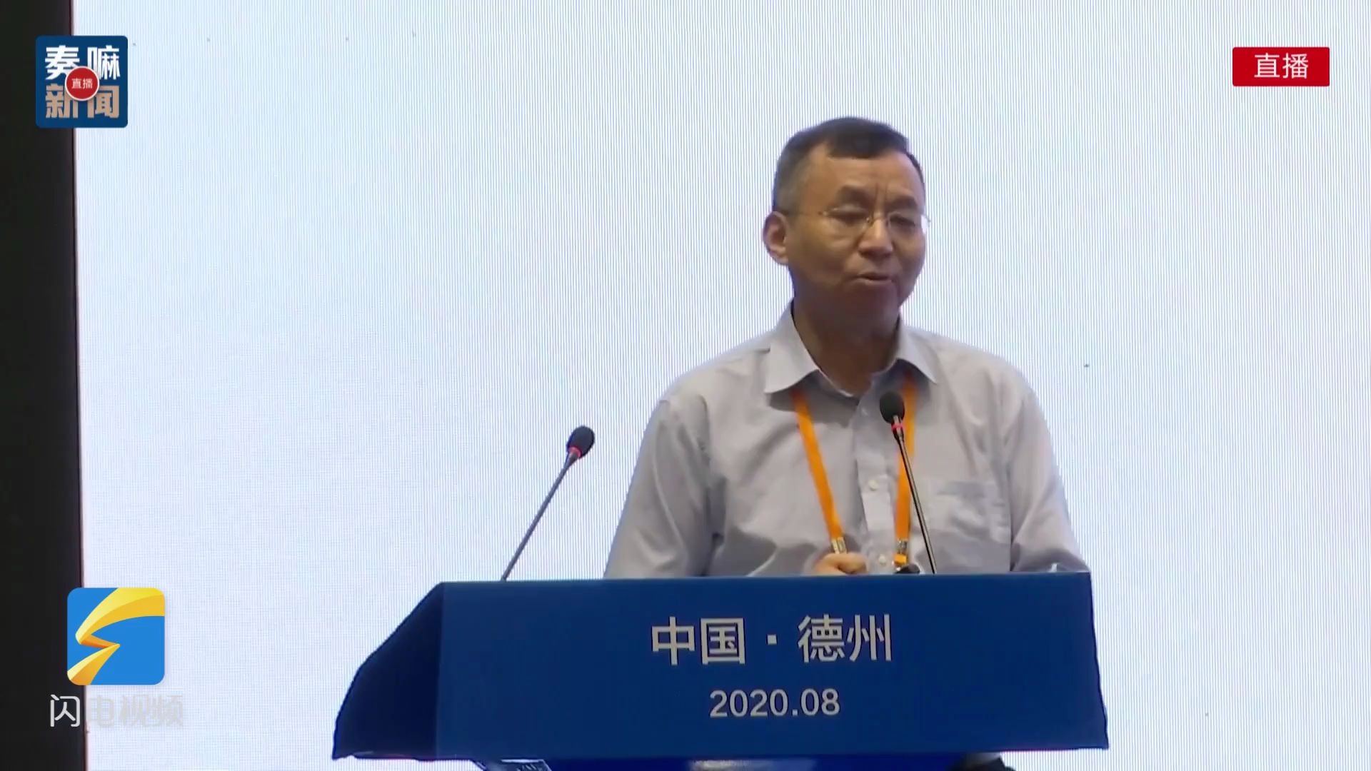 2020年中国科协年会|杜昱光作《糖生物工程与功能糖产业》报告