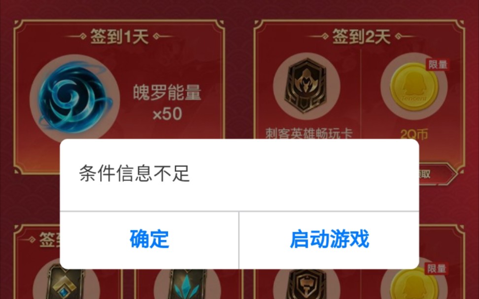 qq游戏中心活动免费领取q币(笑死根本领不了)