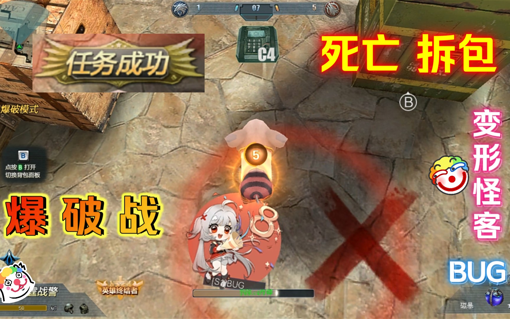 爆破被敌人打死,变成动物拆C4炸弹?获得胜利!