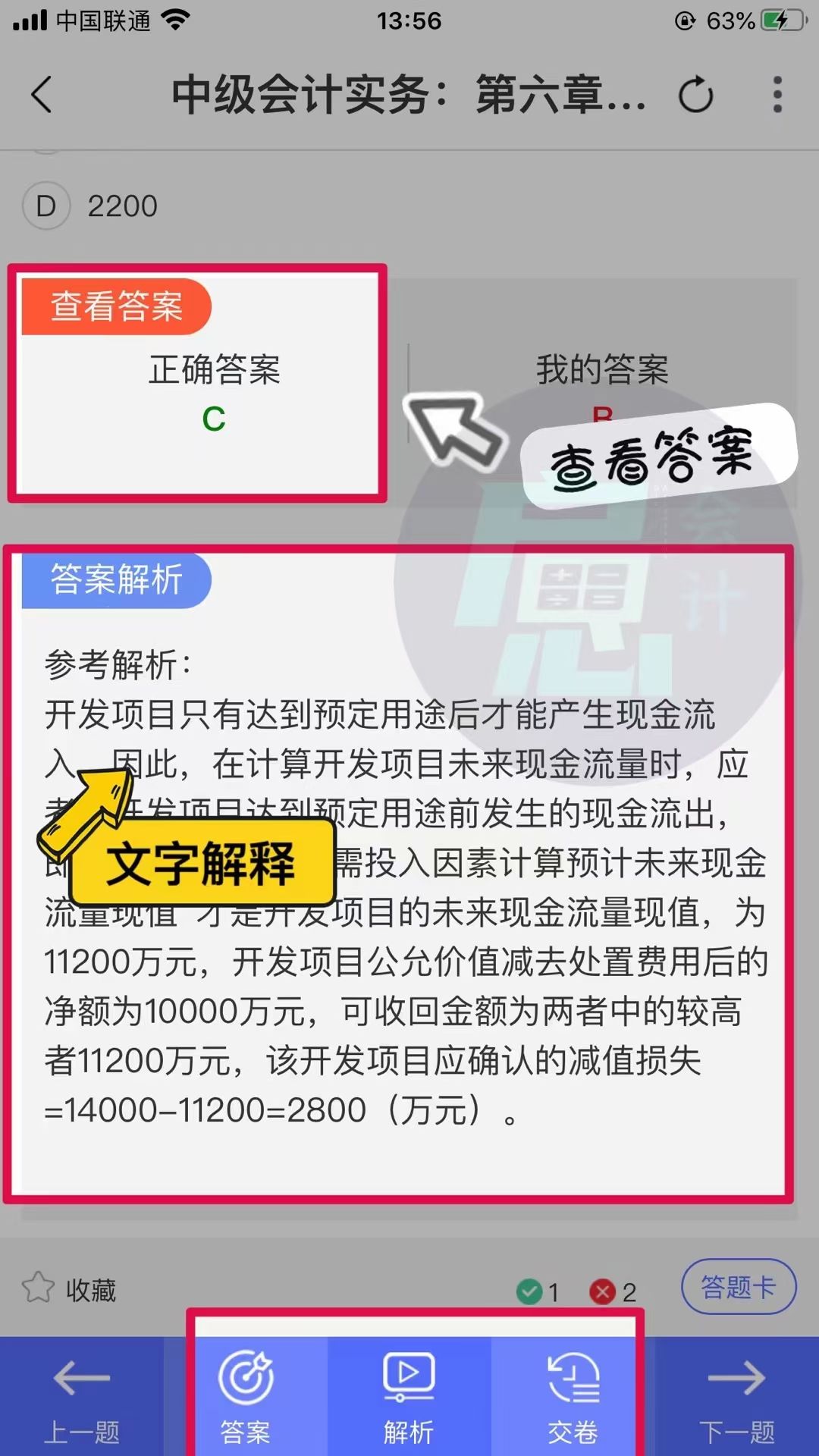 ...中级、注会、税务师▫新大纲标持准‬续更考新‬题▫模拟机考系统...