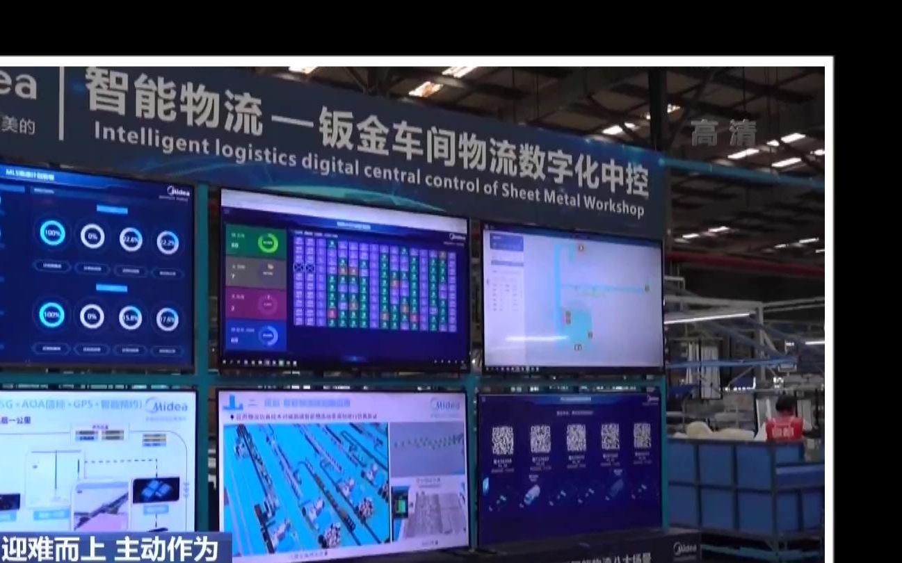 央视聚焦佛山产业链升级 企业抱团发展迎难而上