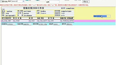 报告单打印设置-瑞美报告软件最新版(单机版4.87)