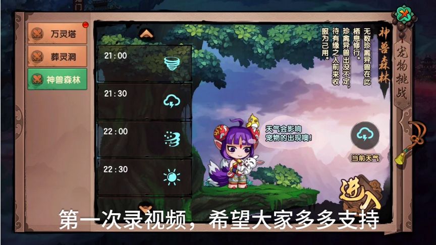 造梦无双的三个宠物的出生点