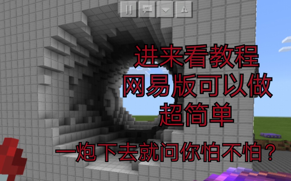 我的世界指令电磁炮和压缩炮超简单威力恐怖还有自定义粒子可以做