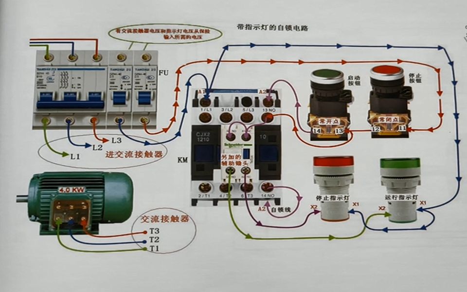 自锁电路的2个指示灯怎么接线?一张高清实物图供大家参考