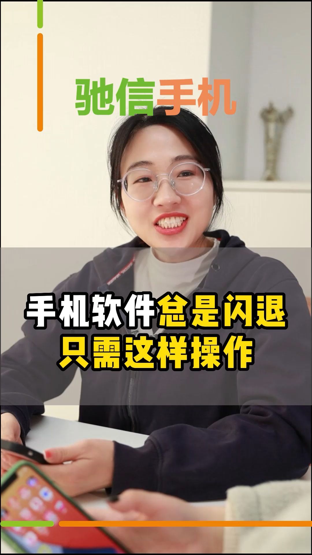 Phone软件总是闪退?一招解决闪退烦恼