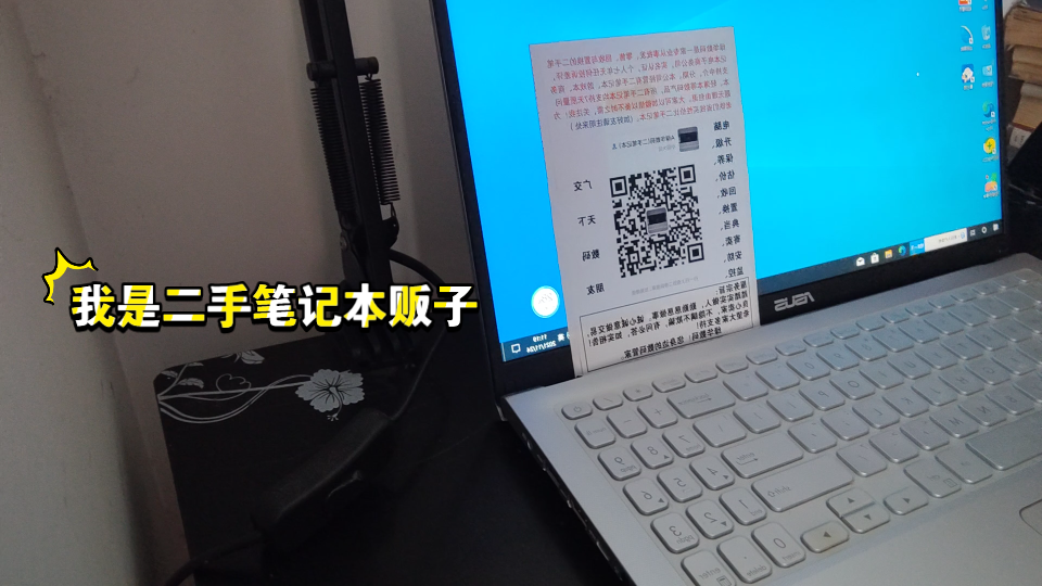 上架一台华硕v5000j轻薄笔记本