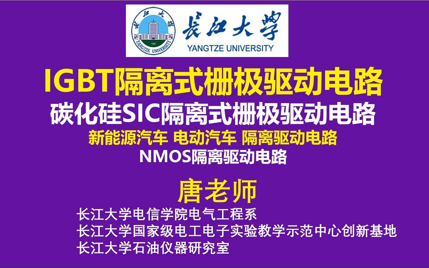 ...电动汽车 隔离驱动电路 NMOS隔离驱动电路隔离电源,高频变压器 ...