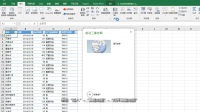 Excel-三维地图