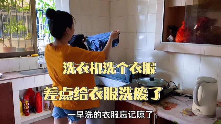 洗衣机洗个衣服,然后洗成了这个样子…