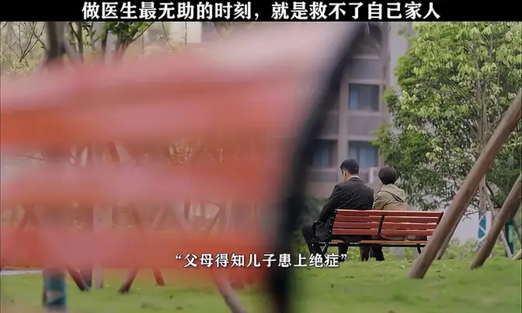 这应该是做医生最绝望的时候吧电视剧谢谢你温暖我林一刘钧