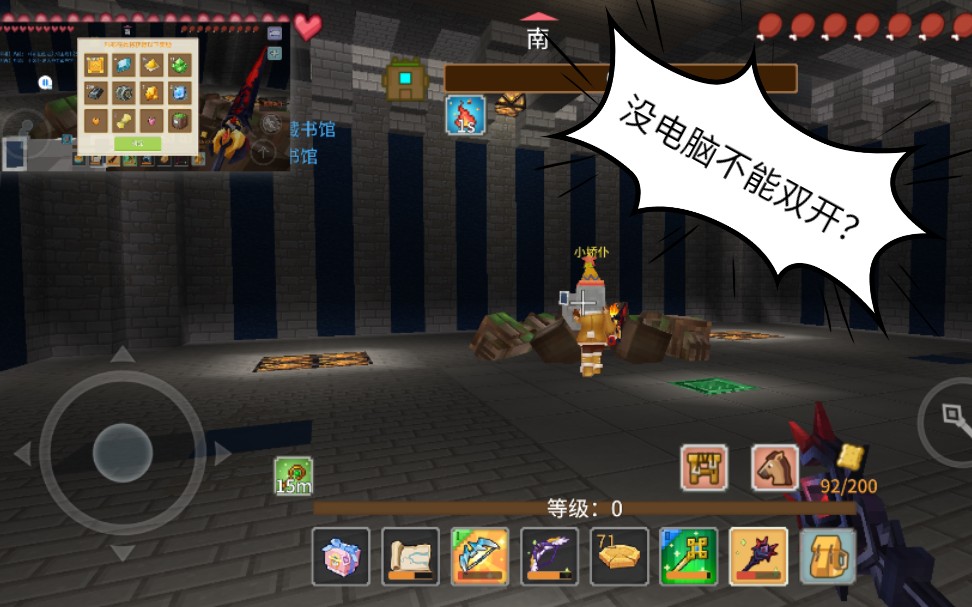 【奶块】三分钟教你手机如何双开!