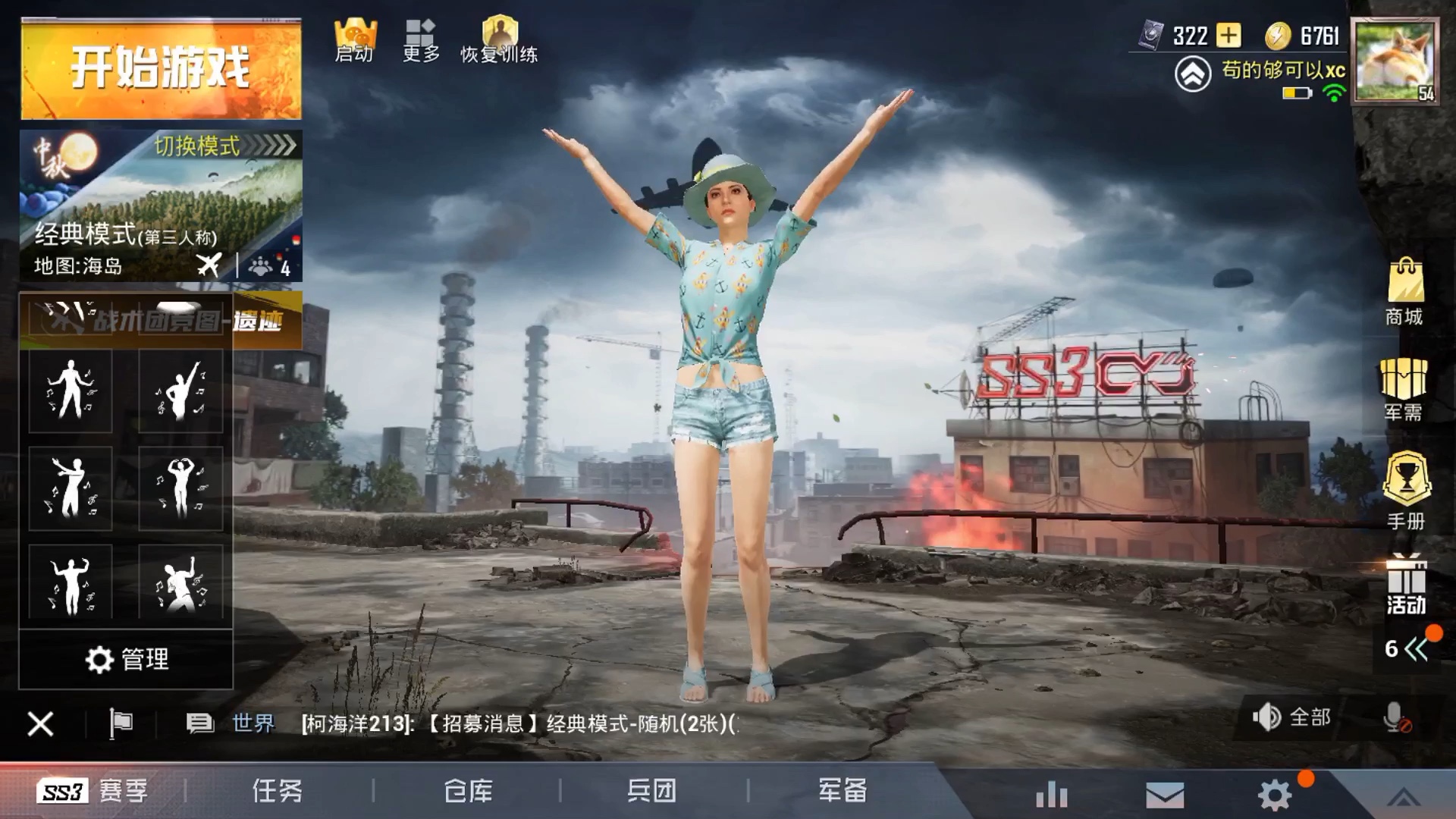 和平精英部分表情动作展示