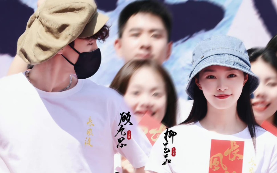 『长风渡』大婚名场面,这个份子钱我给了