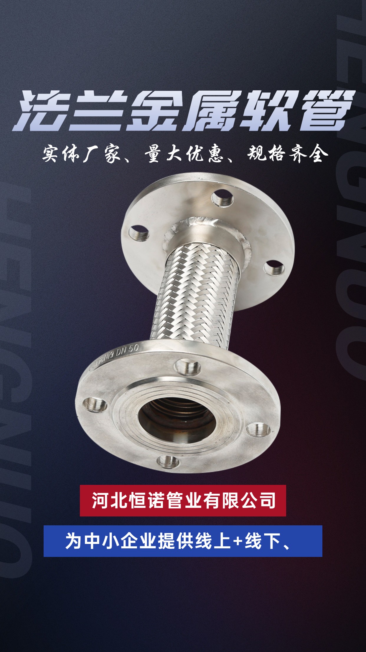 专业生产金属波纹管,厂家直销,品质保证,欢迎咨询! #法兰金属软管