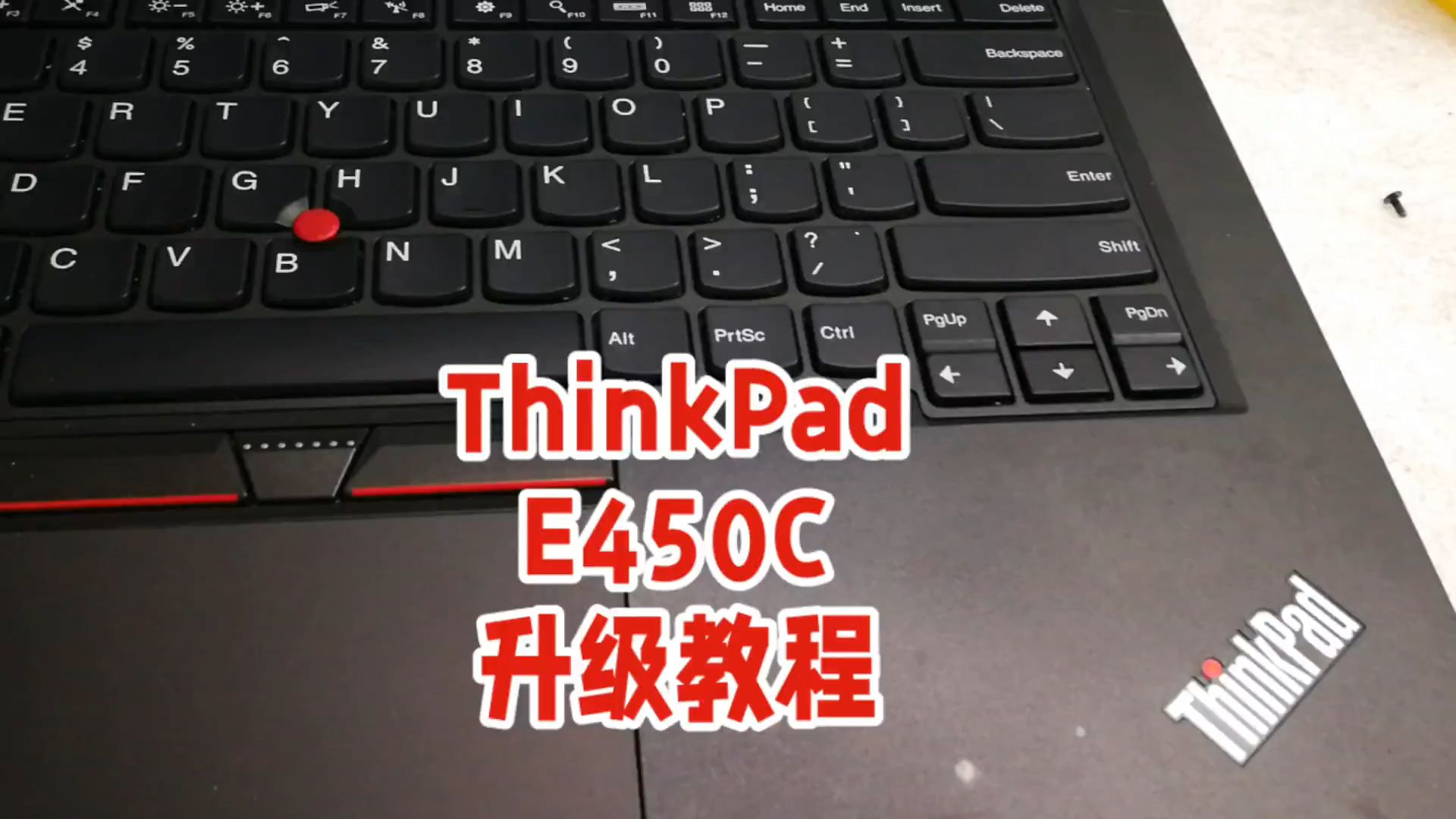 轻松几步即可让十年前的老电脑像新机一样快。 联想ThinkPad E450C...