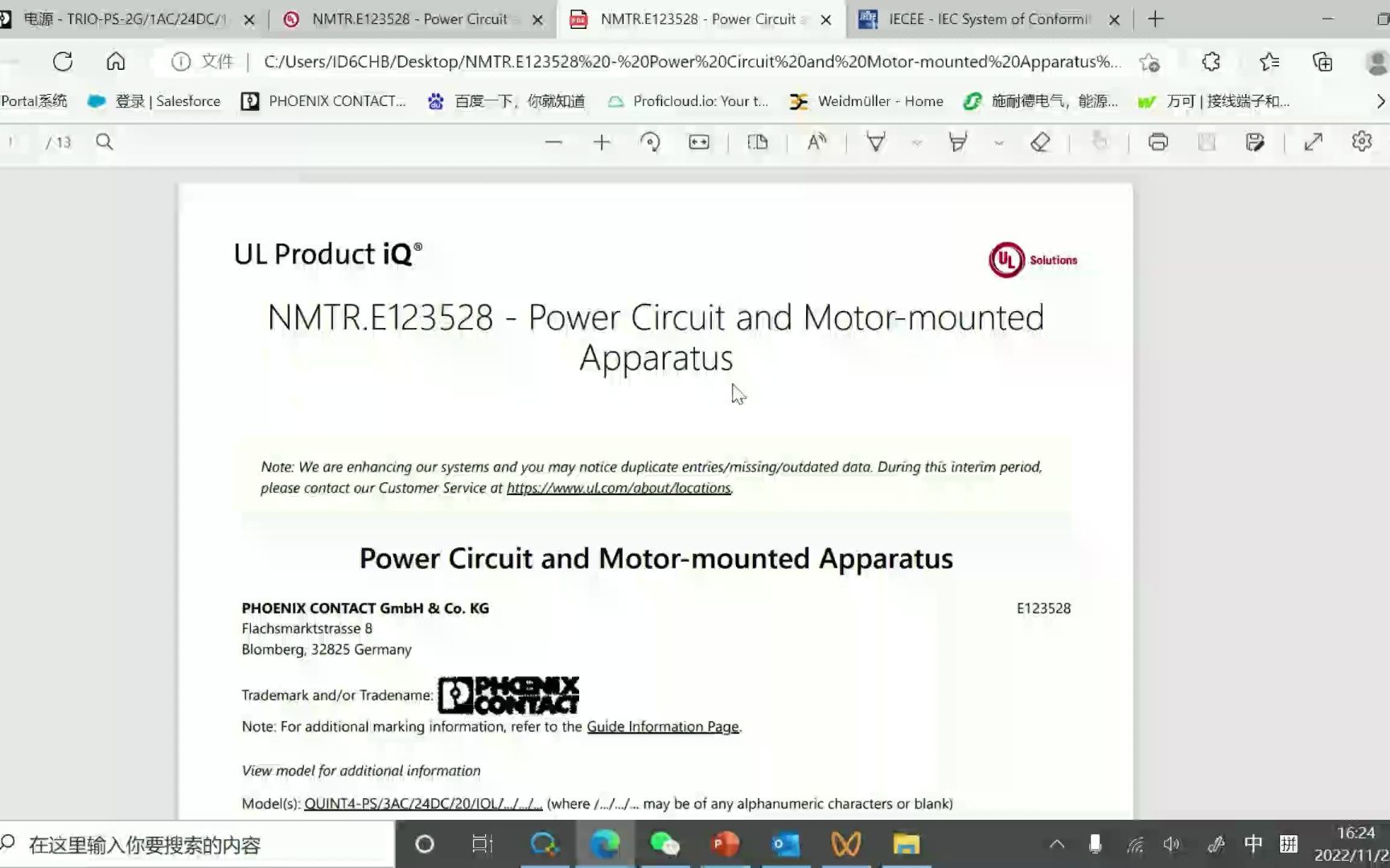 MTC应用视频 Vol.67 菲尼克斯产品UL认证下载指南