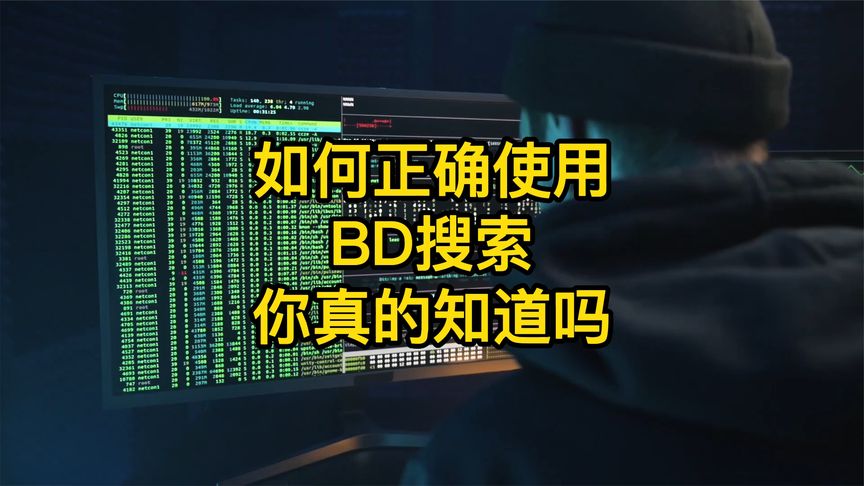 你真的会使用百度搜索 吗?程序员教你一招,正确使用百度搜索!