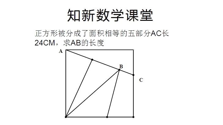 小升初,名校入学分班考试数学题,这是一道有难度的几何填空题