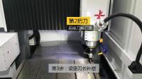 刀库精雕机工件雕铣全过程教育视频 cnc数控精雕机