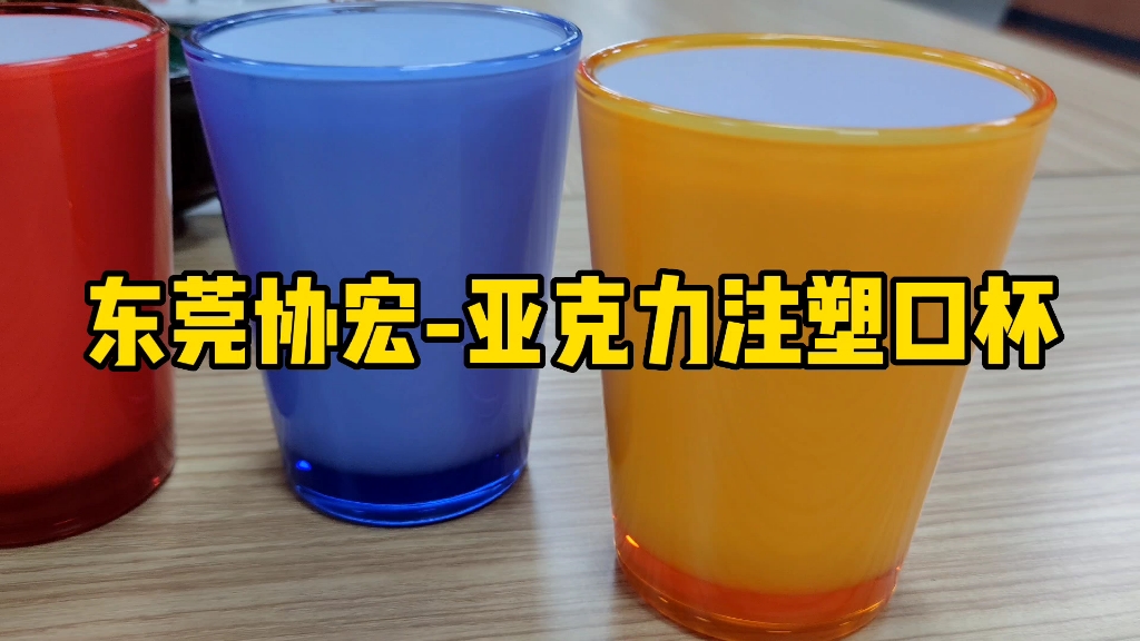 东莞协宏塑胶-300吨注塑加工厂家