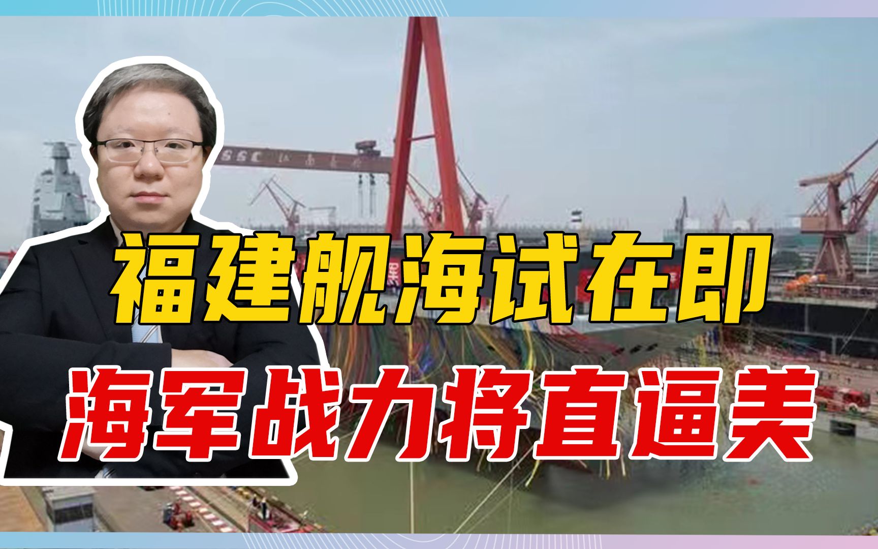 福建舰海试在即,2025服役?若有3艘航母加持,海军战力将直逼美