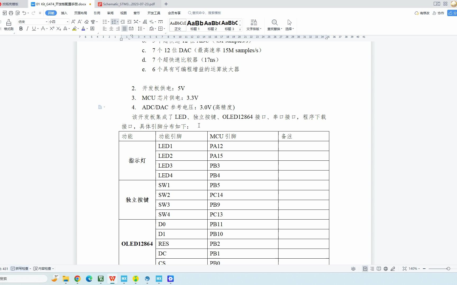 01工程设置及点亮LED