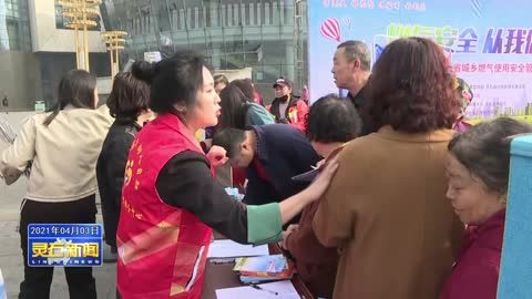 我县多部门联合开展《山西省城乡燃气使用安全管理规定》宣传活动