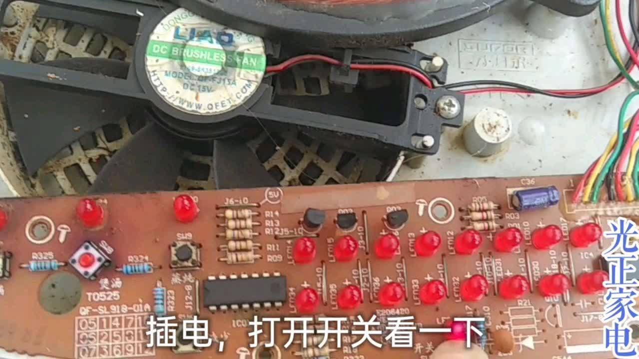 苏泊尔电磁炉通电不开机,按键漏电?还是坏了?如何检修?