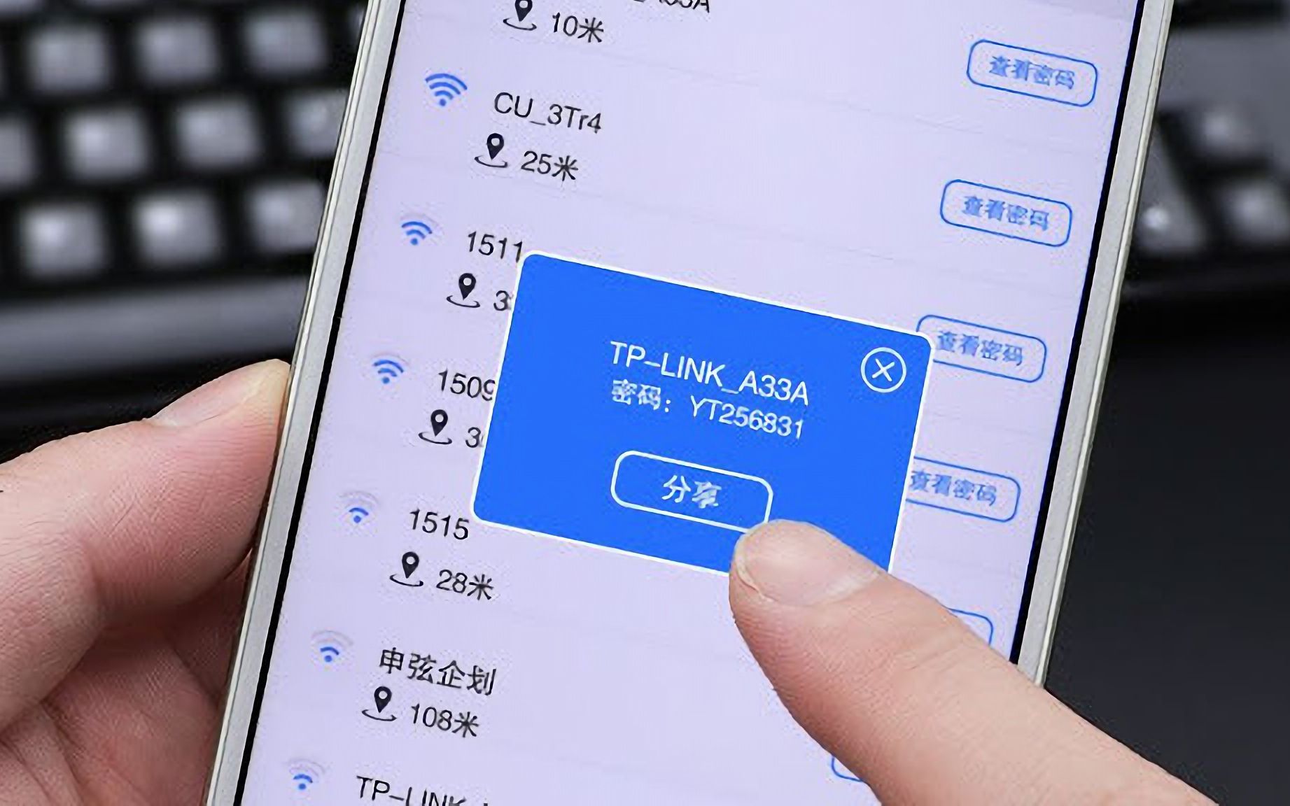 想连WiFi但不知道密码?打开微信这个功能,都不需要万能钥匙