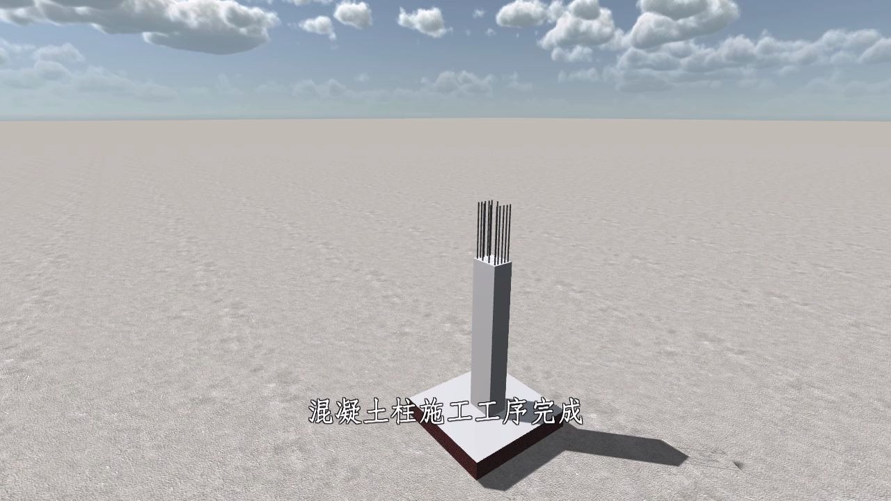 BIM-FILM-施工模拟 混凝土柱施工工序